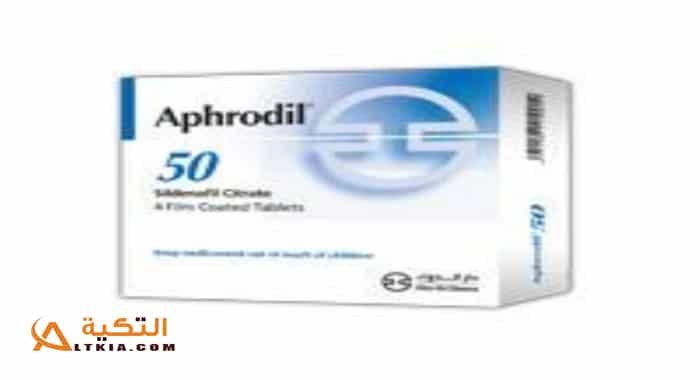 افروديل (APHRODIL) دواعي الاستعمال، الآثار الجانبية، الجرعة والموانع