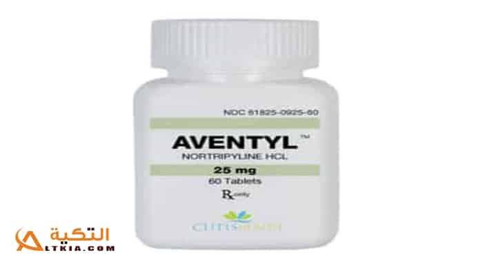 افينتايل (Aventyl) دواعي الاستعمال، الآثار الجانبية، الجرعة والموانع