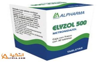 دليل الأدوية | صفحة 46 من 123 | التكية