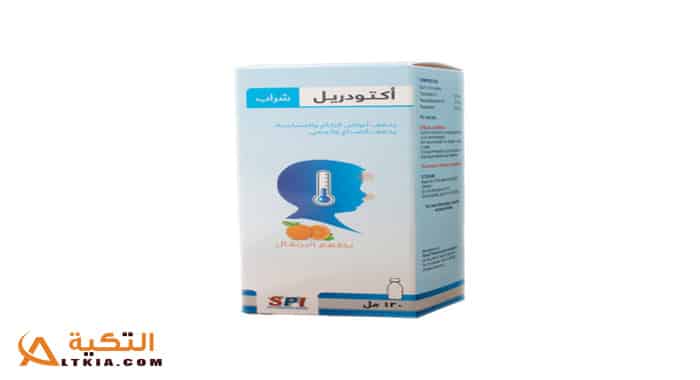 اكتودريل (ACTODRYL) دواعي الاستعمال، الآثار الجانبية، الجرعة والموانع