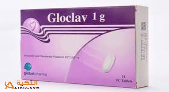 جلوكلاف (Gloclav) دواعي الاستعمال، الآثار الجانبية، الجرعة والموانع
