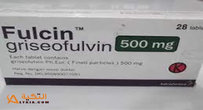 فولسين (FULCIN) دواعي الاستعمال، الآثار الجانبية، الجرعة والموانع