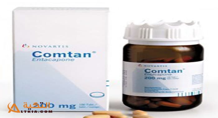 كومتان (Comtan) دواعي الاستعمال، الآثار الجانبية، الجرعة والموانع
