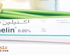جلوبيكسور (Globexor) دواعي الاستعمال، الآثار الجانبية، الجرعة والموانع