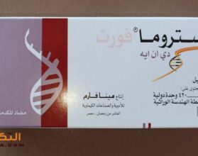 بانثينول (Panthenol) دواعي الاستعمال، الجرعة، الآثار الجانبية والموانع