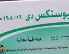 إكسارونت (IKSARONT) دواعي الاستعمال، الآثار الجانبية، الجرعة والموانع