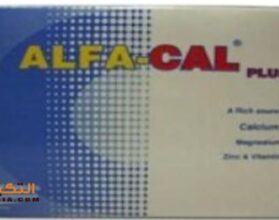 بريكسال (Prexal) دواعي الاستعمال، الآثار الجانبية، الجرعة والموانع